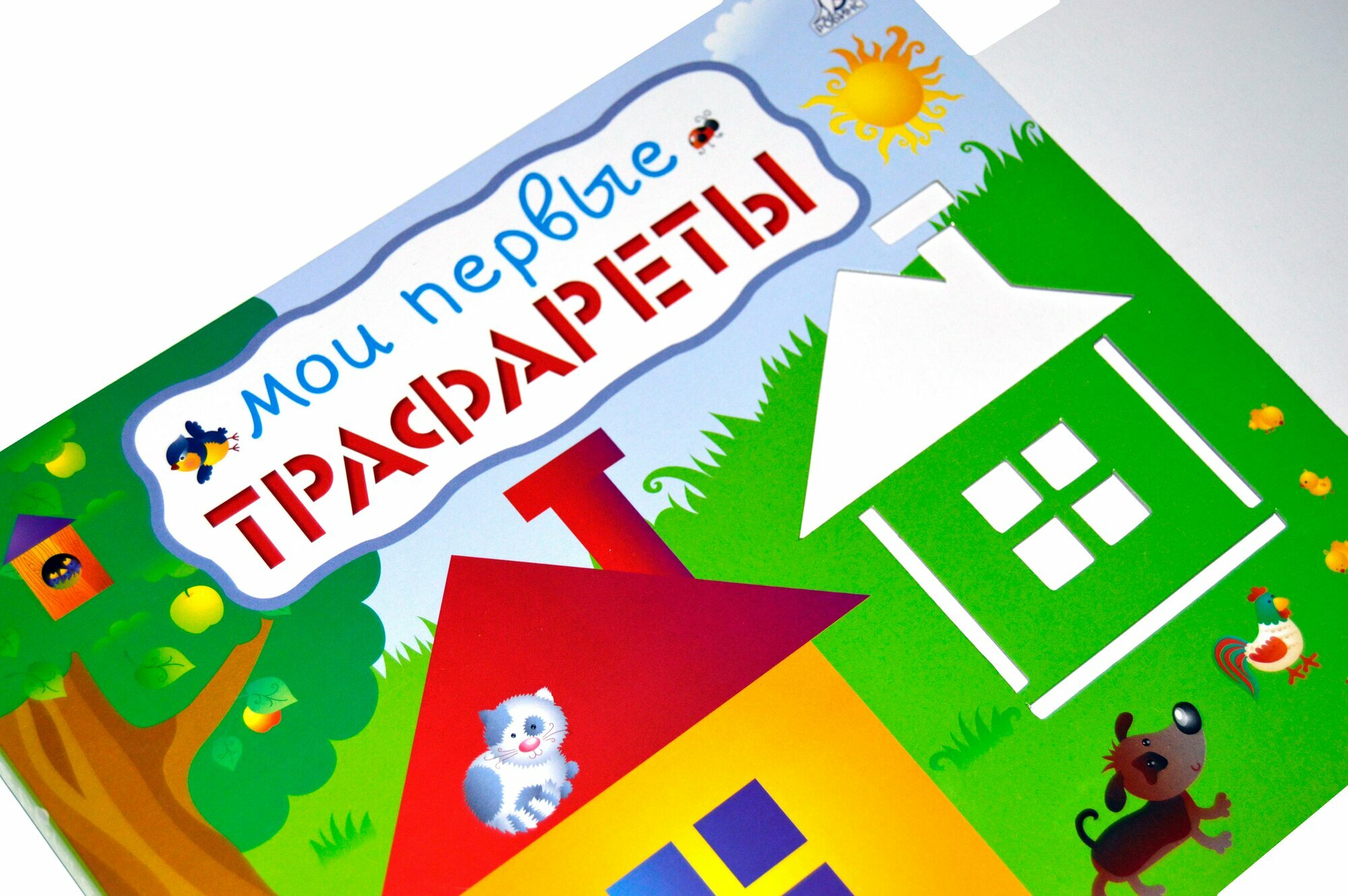 Мои первые трафареты — фото 1