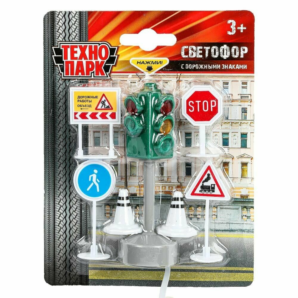 Игрушечный Светофор с дорожными знаками, Технопарк (световые эффекты)