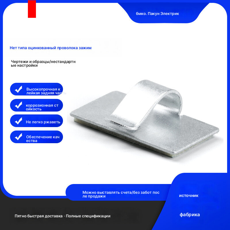 Липкий зажим, струбцина, пряжка, кабельный органайзер, клейкая кабельная карта