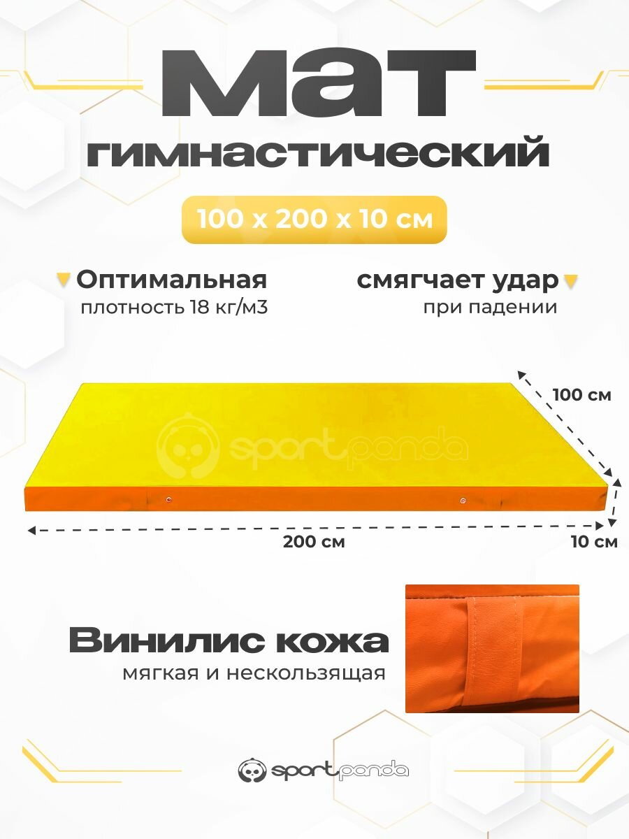 Мат гимнастический 1*2*0,1 м, винилискожа + поролон 18 кг/м3
