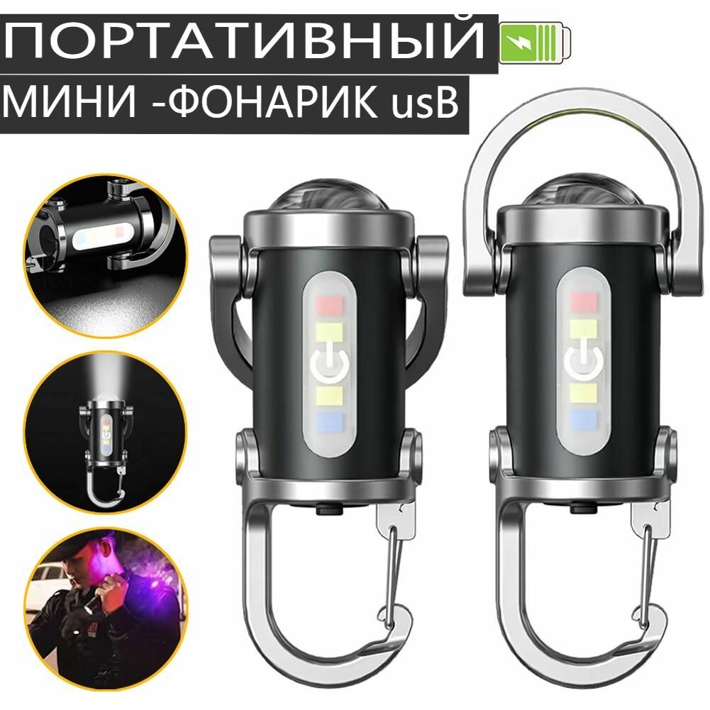 4 режима, портативный мини-фонарик для кемпинга на открытом воздухе, водонепроницаемый