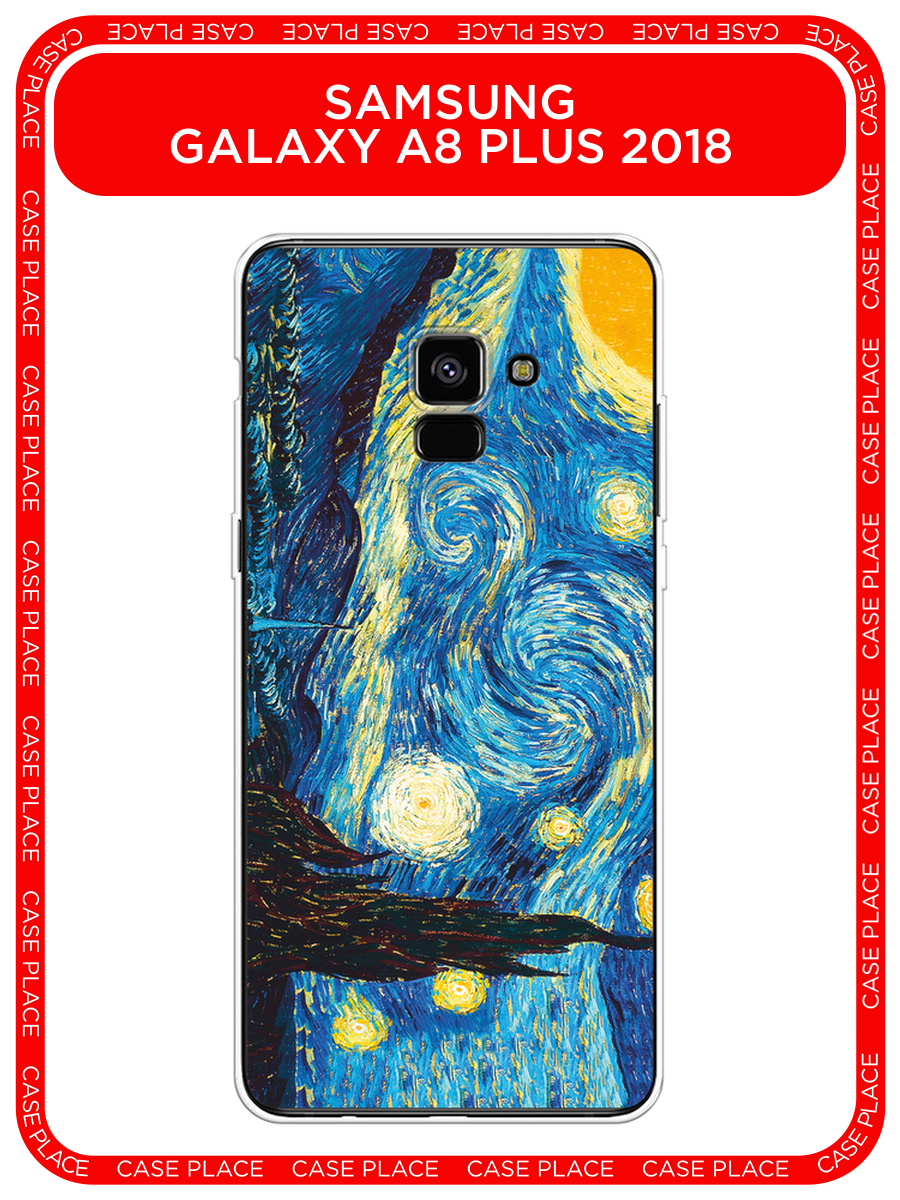 Чехол на Samsung Galaxy A8 + / Самсунг Галакси А8 Плюс 2018 с принтом Звездная ночь