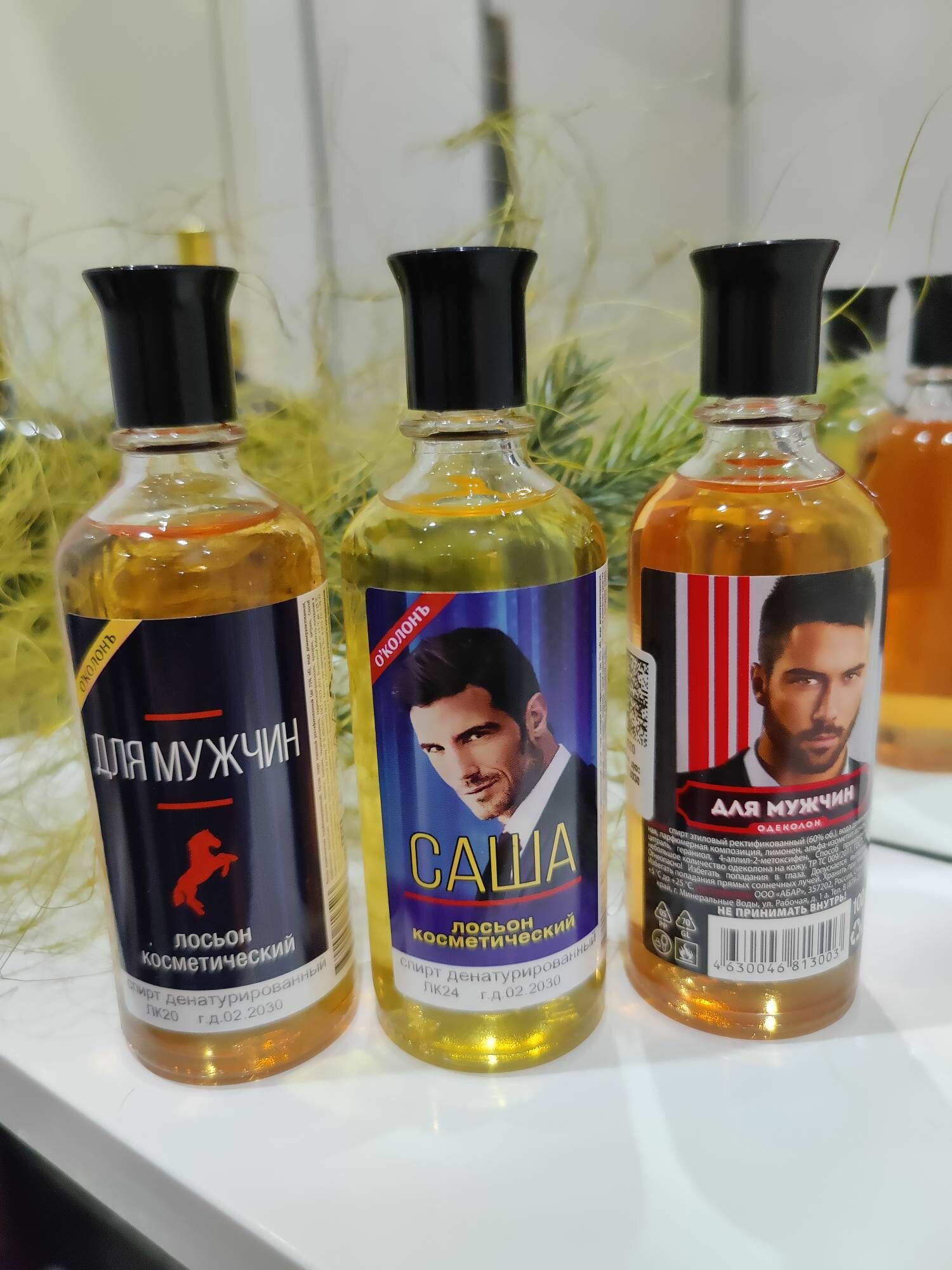 Комплект 45, Лосьон "Для мужчин"+ лосьон "Саша"+ одеколон "Для мужчин"
