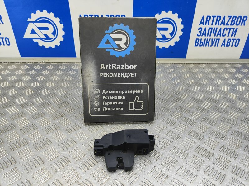 Б/У Замок багажника Citroen C4 LC / Ситроен C4 LC 1.6 TU5JP4 (NFU10FX) 109 Л.С 2007