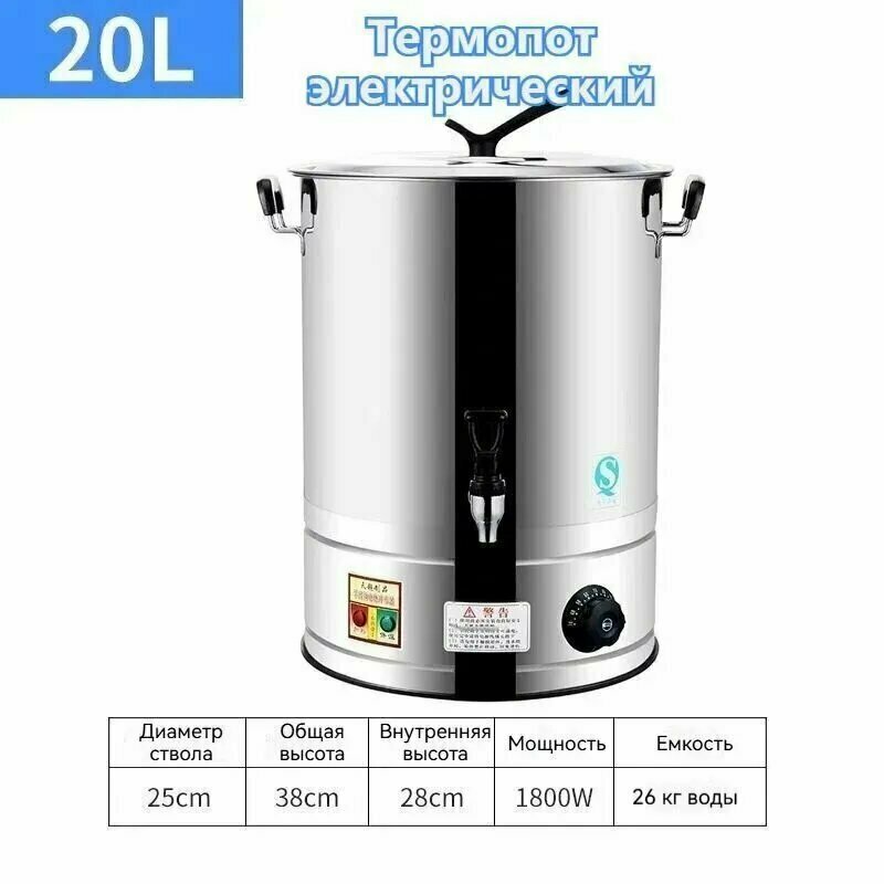 Xiaomi YouPin Термопот электрический, наливной, 20 л, с ручной помпой, серый металлик