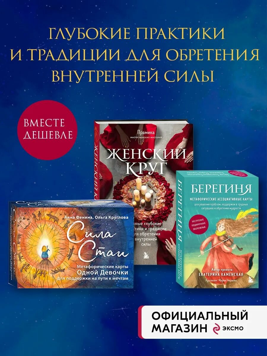 Набор Книга + 2 колоды карт