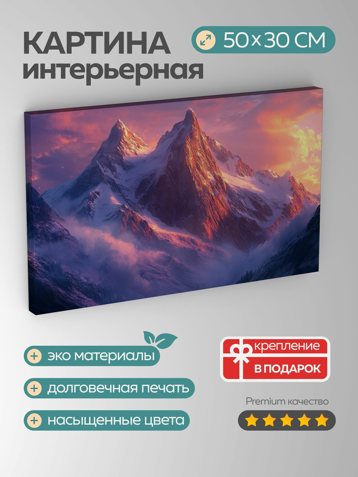 Картина на холсте интерьерная 50х30 см, горный хребет, восход солнца, лучи солнца, вершины, сияние, ландшафт, теплое