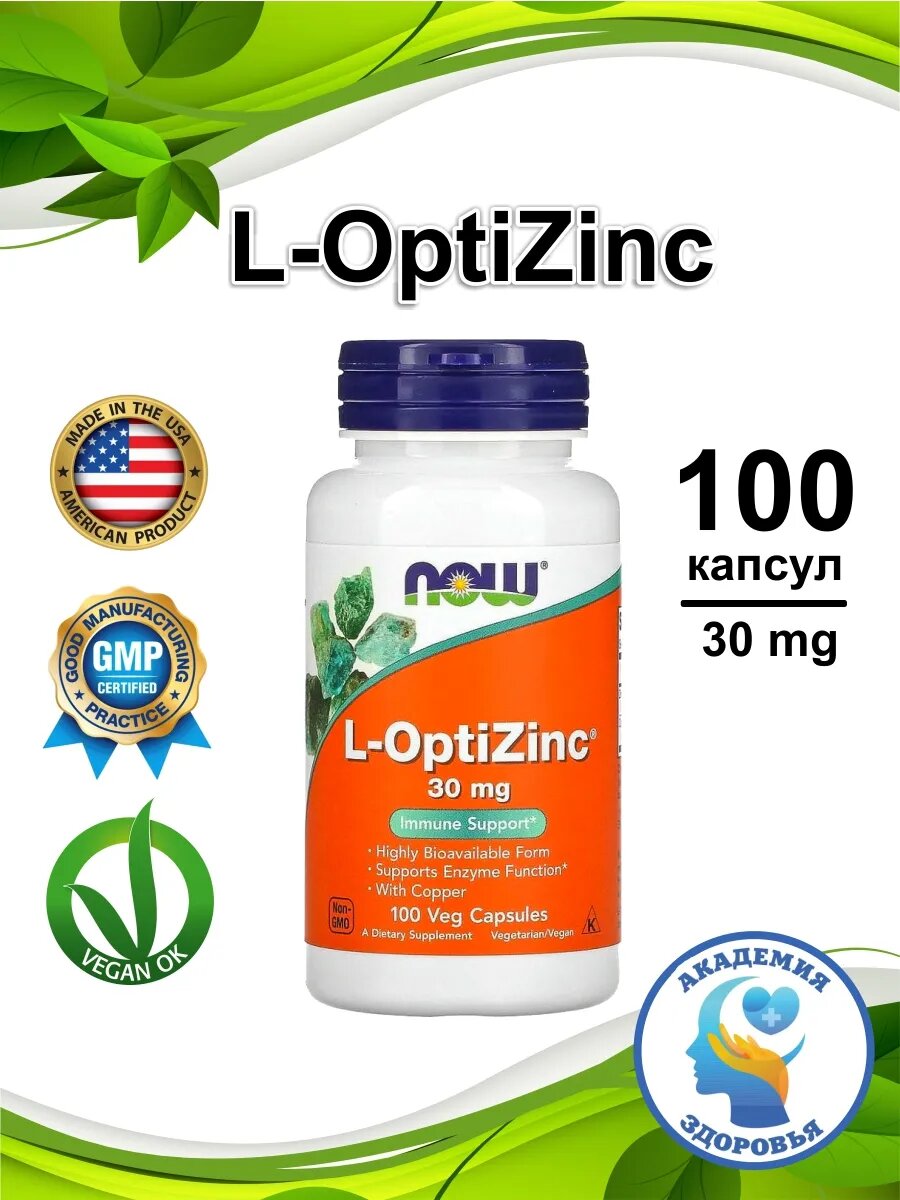 Now Foods "L-OptiZinc", цинк и медь, для иммунитета, 100 капсул