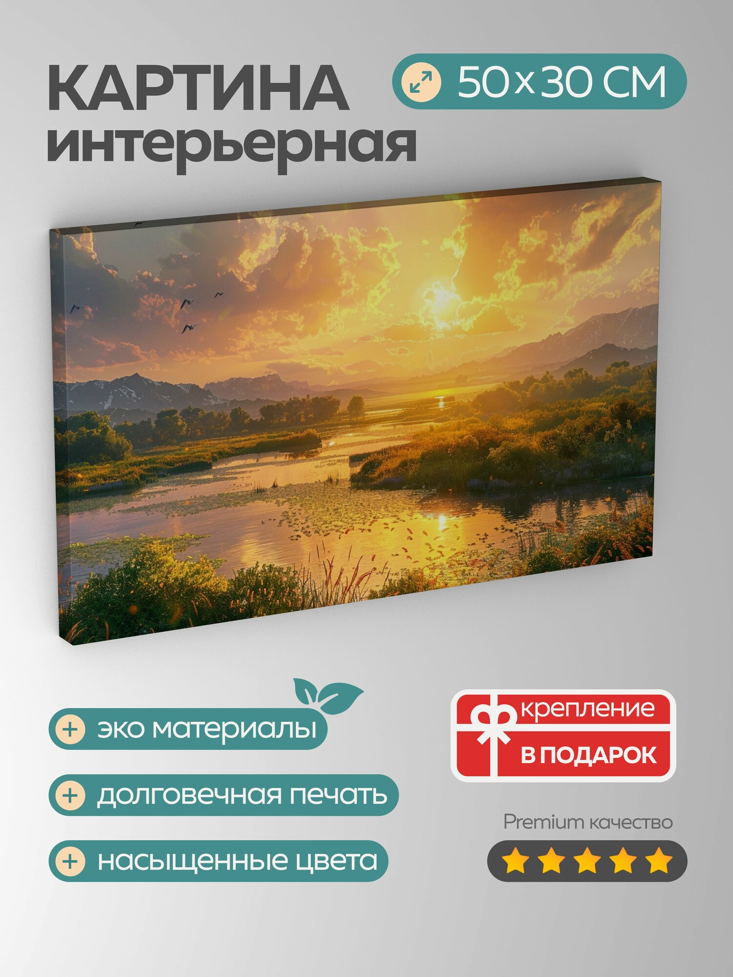 Картина на холсте интерьерная 50х30 см, Крымский оазис, закат, заливающий пейзаж, золотистый свет, потрясающий