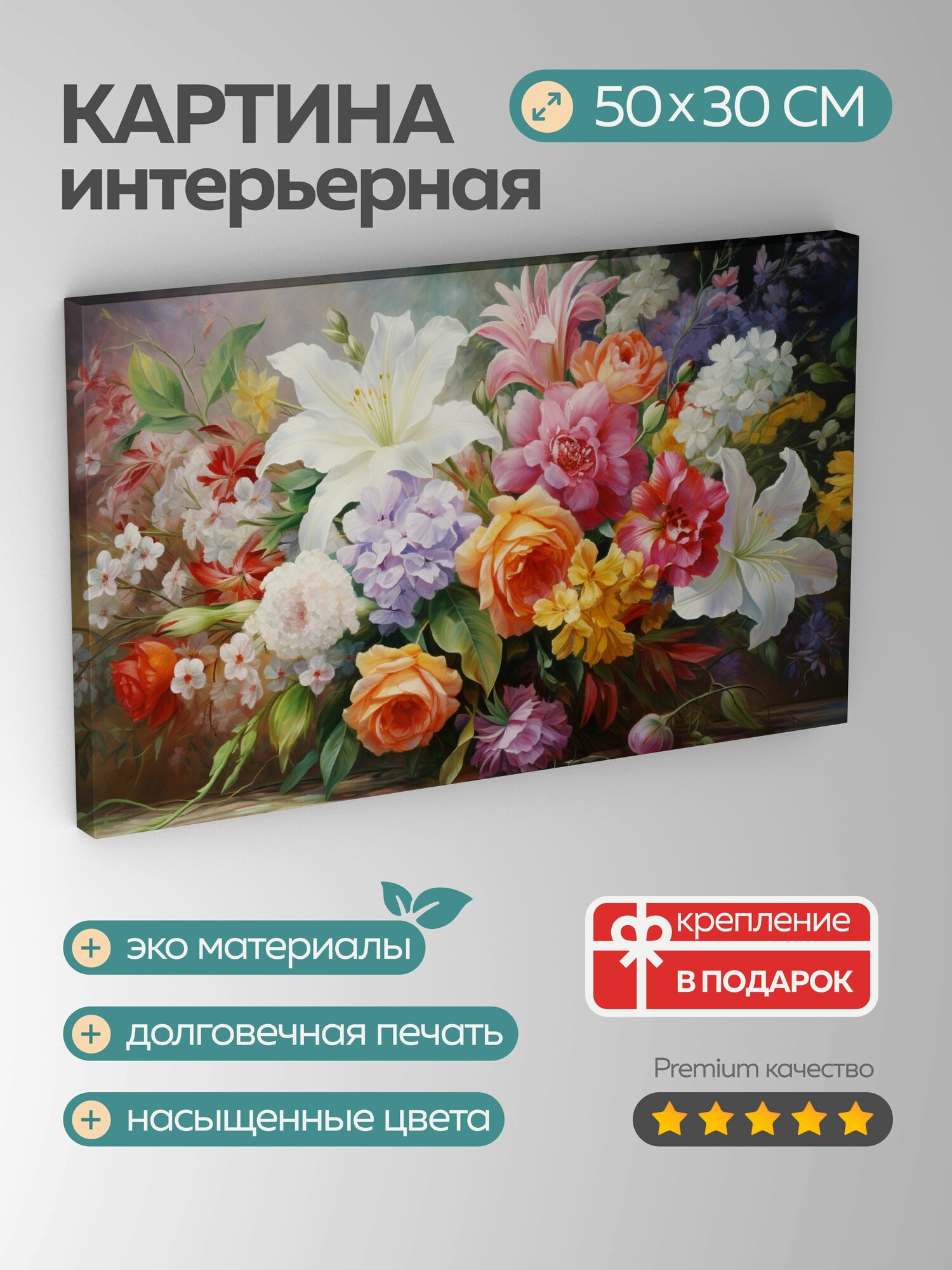 Картина на холсте интерьерная 50х30 см, картина маслом, весенний сад, букет цветов, кисть художника, яркие цвета