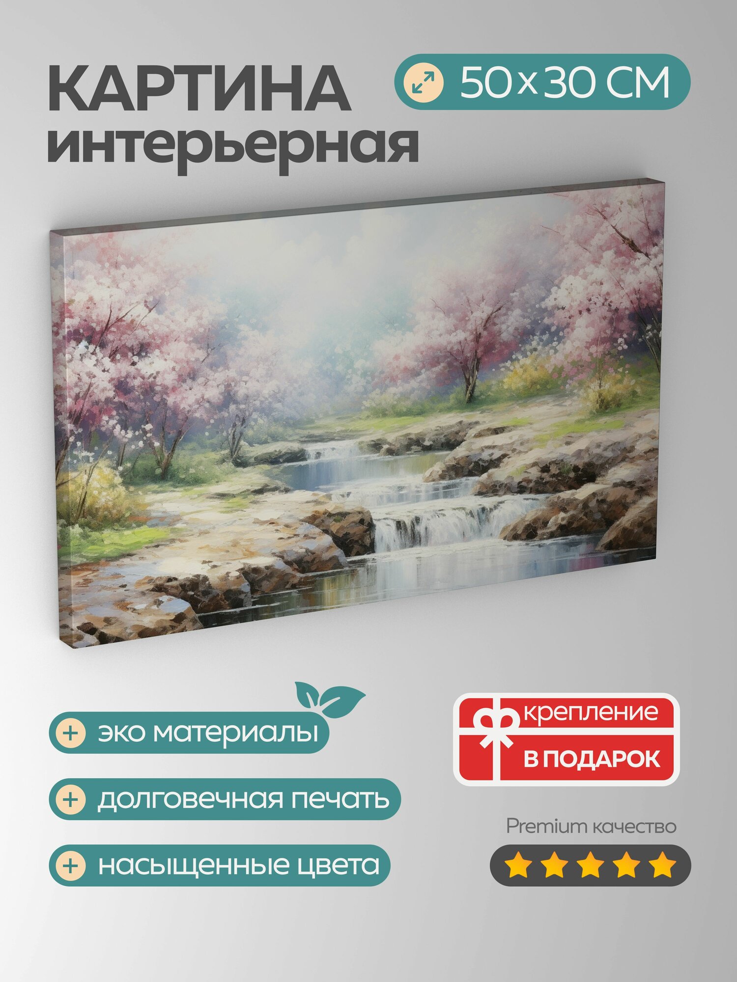 Картина на холсте интерьерная 50х30 см, картина, импрессионизм, масло, весна, луг, мазки кисти, пастельная палитра