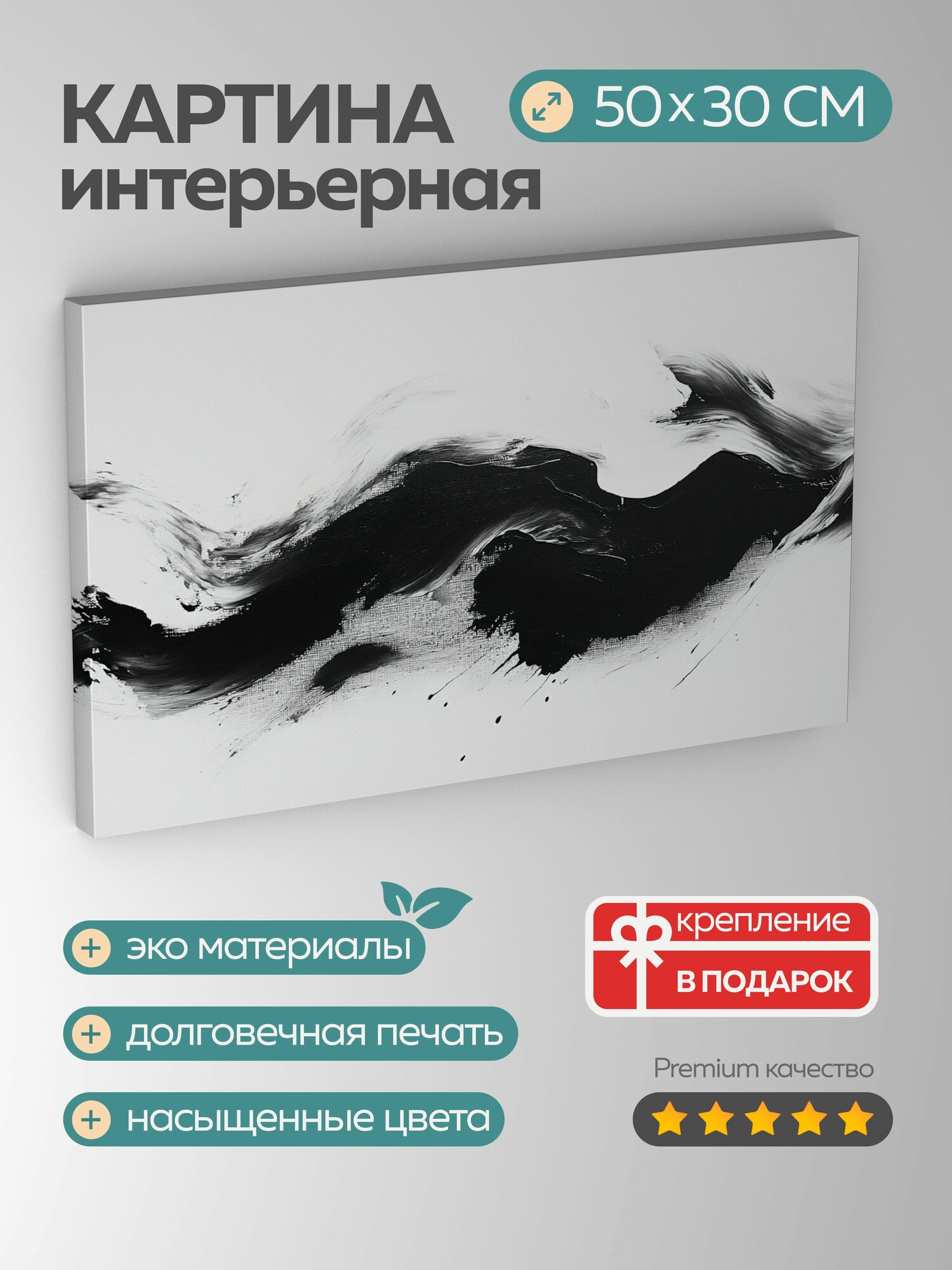 Картина на холсте интерьерная 50х30 см, Черно-белая, минимализм, плавные формы, негативное пространство, спокойствие