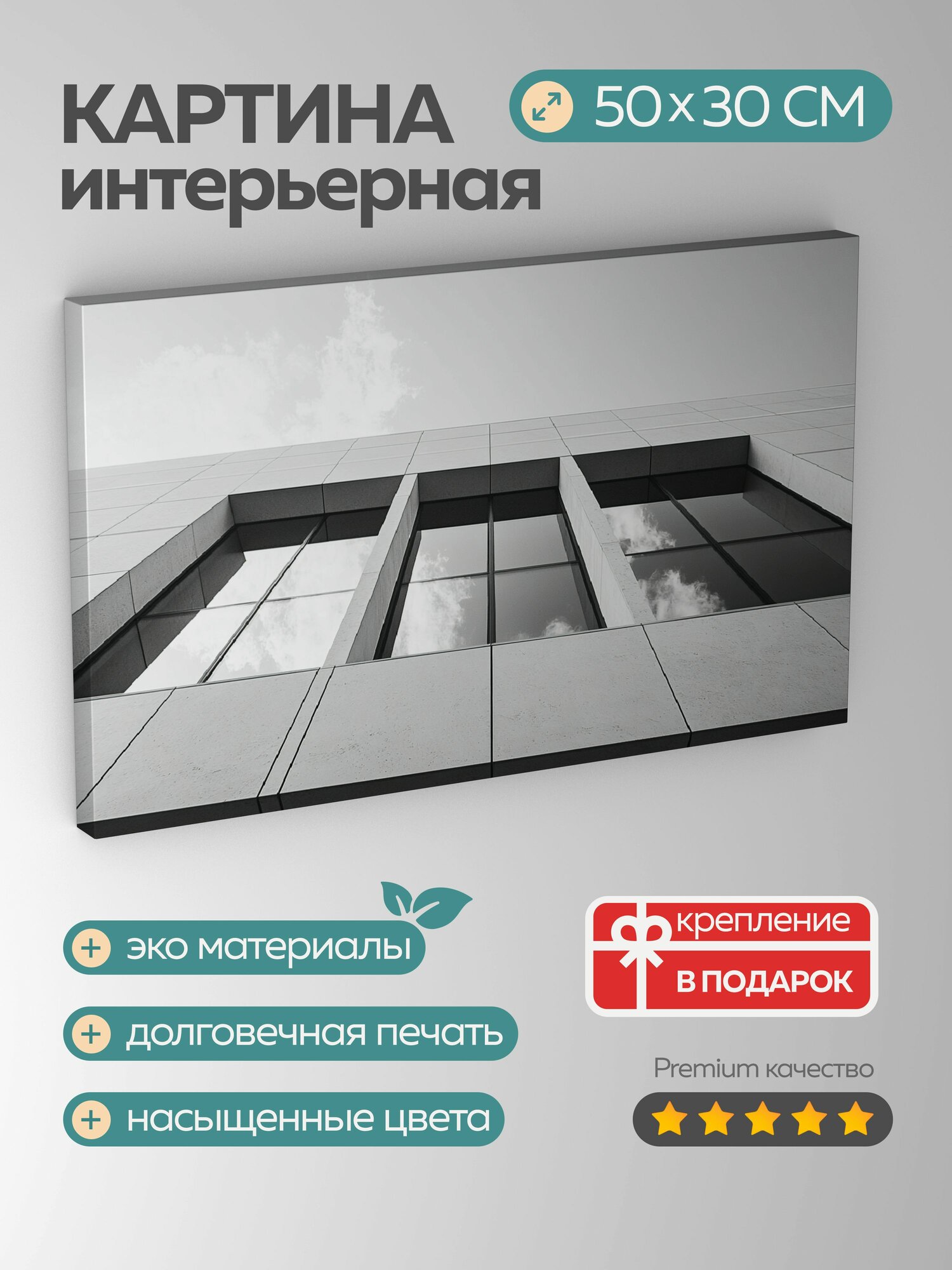 Картина на холсте интерьерная 50х30 см, Архитектура, минимализм, геометрические линии, стеклянные окна, симметрия