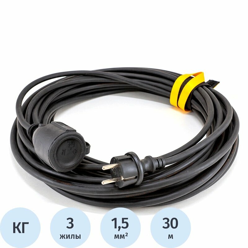 Удлинитель комус КГ 3х1,5кв. мм. 30м 16А с заземлением, с заглушкой, IP44