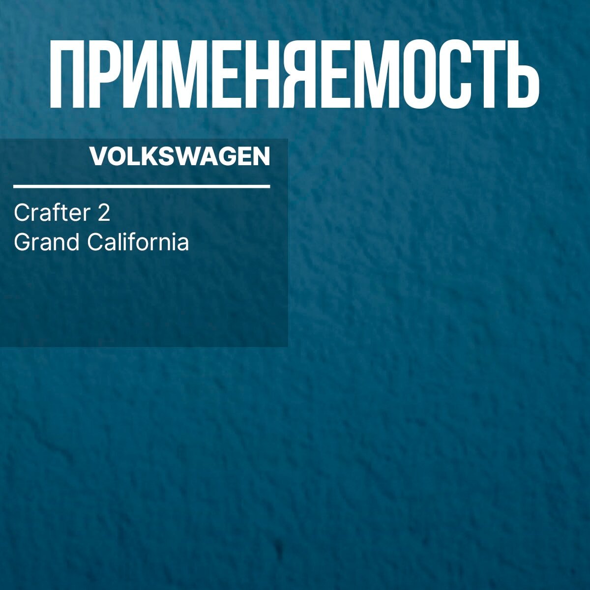 Комплект опорных подшипников передних амортизаторов VOLKSWAGEN Crafter 2018-
