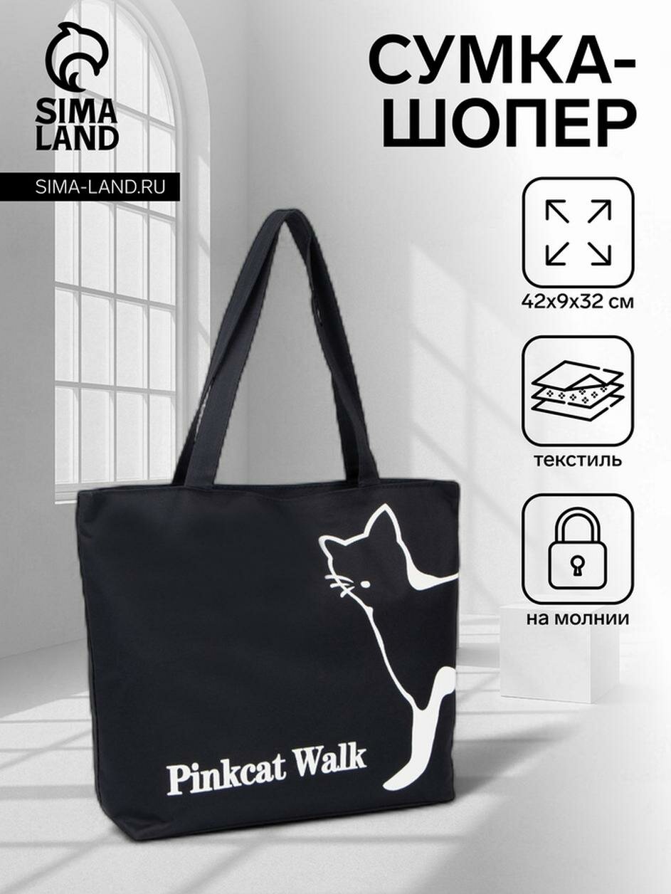 Сумка шоппер