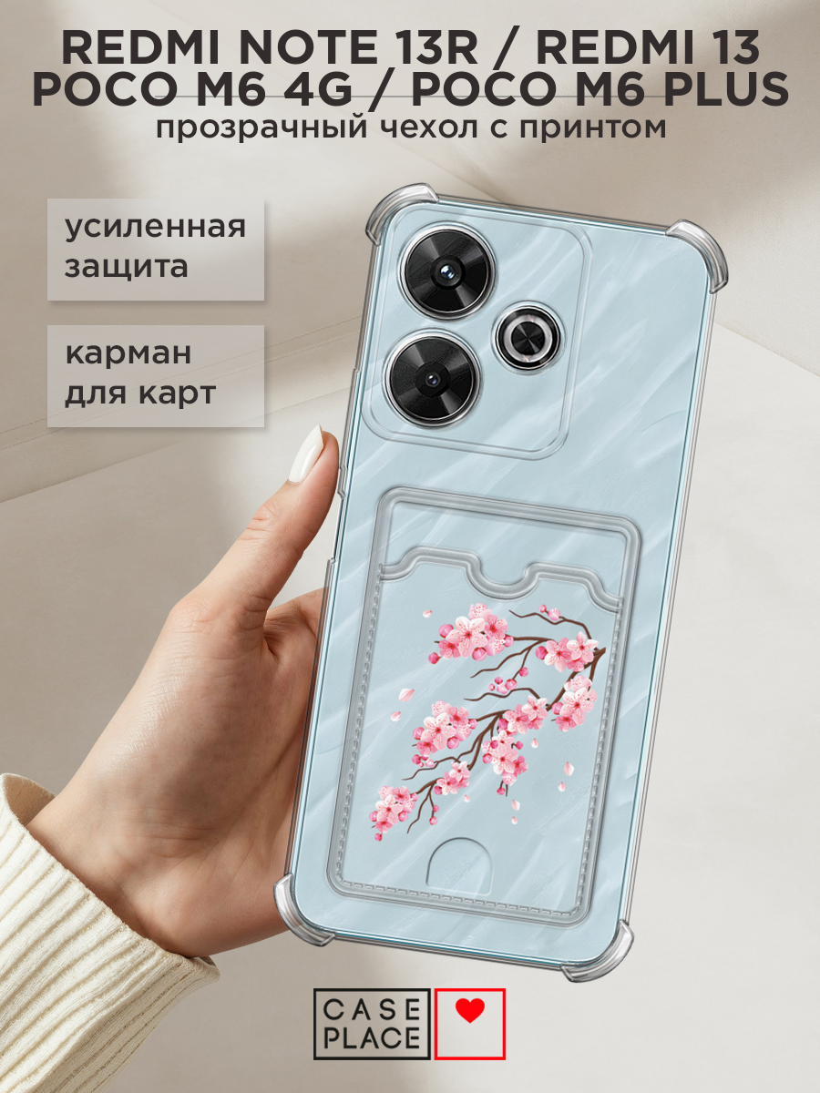 Чехол на Xiaomi Redmi Note 13R/Redmi 13/Poco M6 4G/M6 Plus (Сяоми Редми Ноут 13R/Редми 13/Поко М6 4G/M6 Плюс) с картой и принтом Ветка сакуры