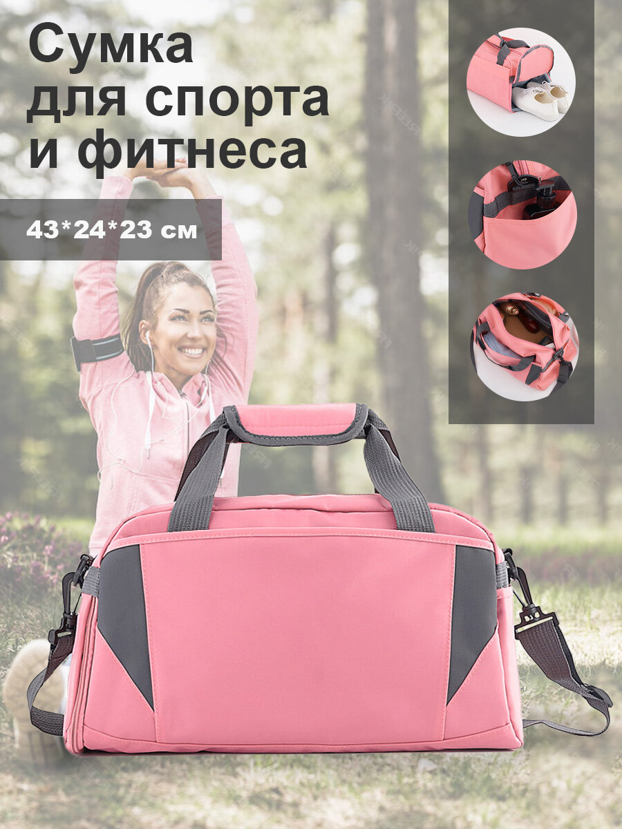 Сумка спортивная