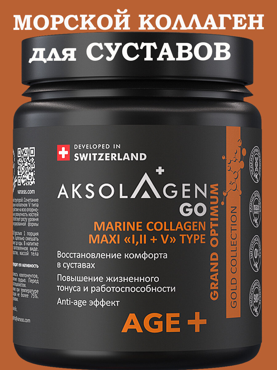 Морской коллаген хондропротектор порошок суставы связки