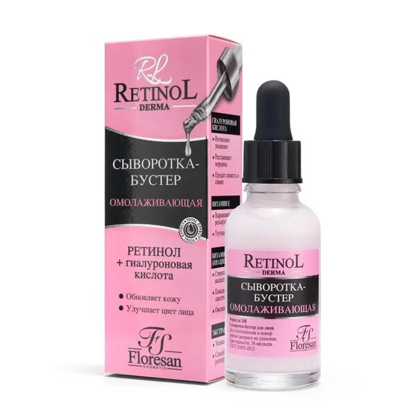 Сыворотка-бустер для лица Флоресан, Retinol, Омолаживающая, 30 мл