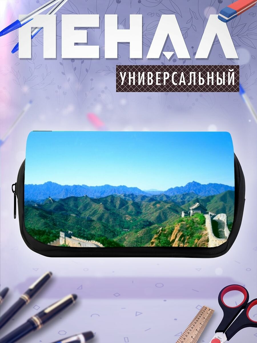 Пенал косметичка великая Китайская стена Huanghuacheng