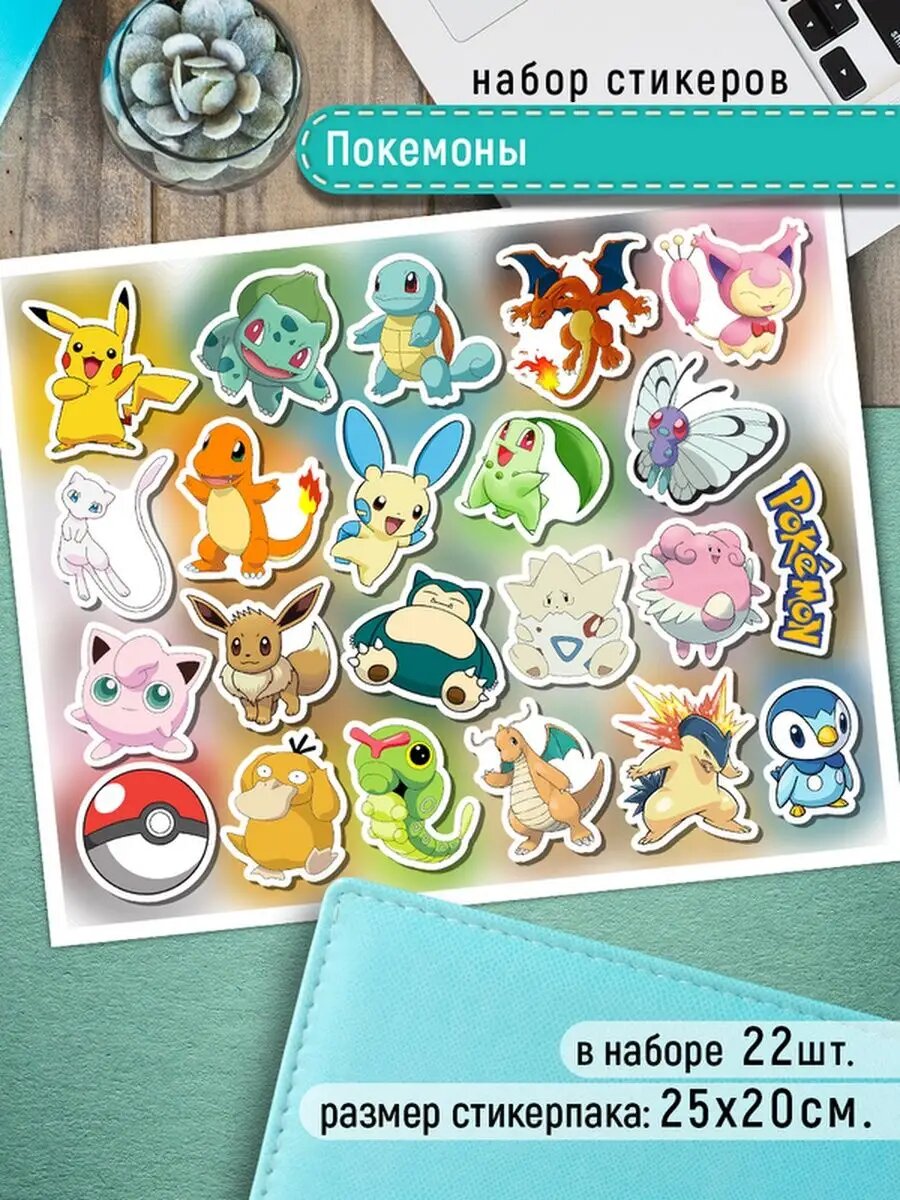 Наклейки Покемоны Стикеры аниме