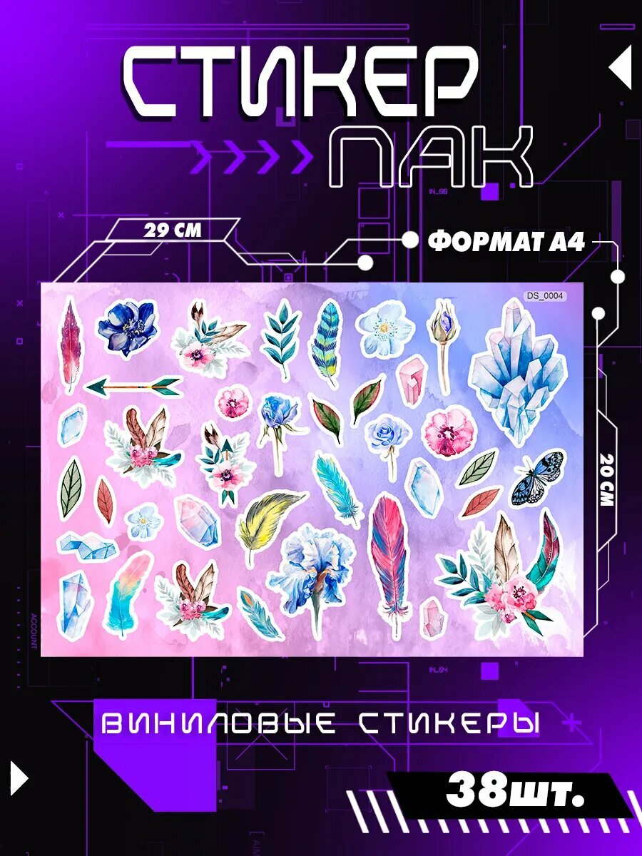 Наклейки для скрапбукинга большие стикеры