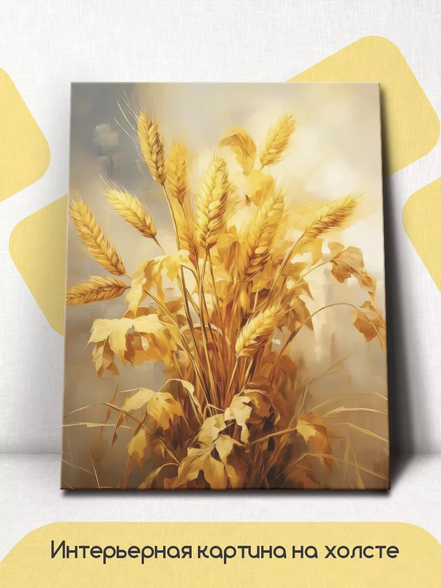 Картина на стену Букет сухоцветов, колоски 45x60 см