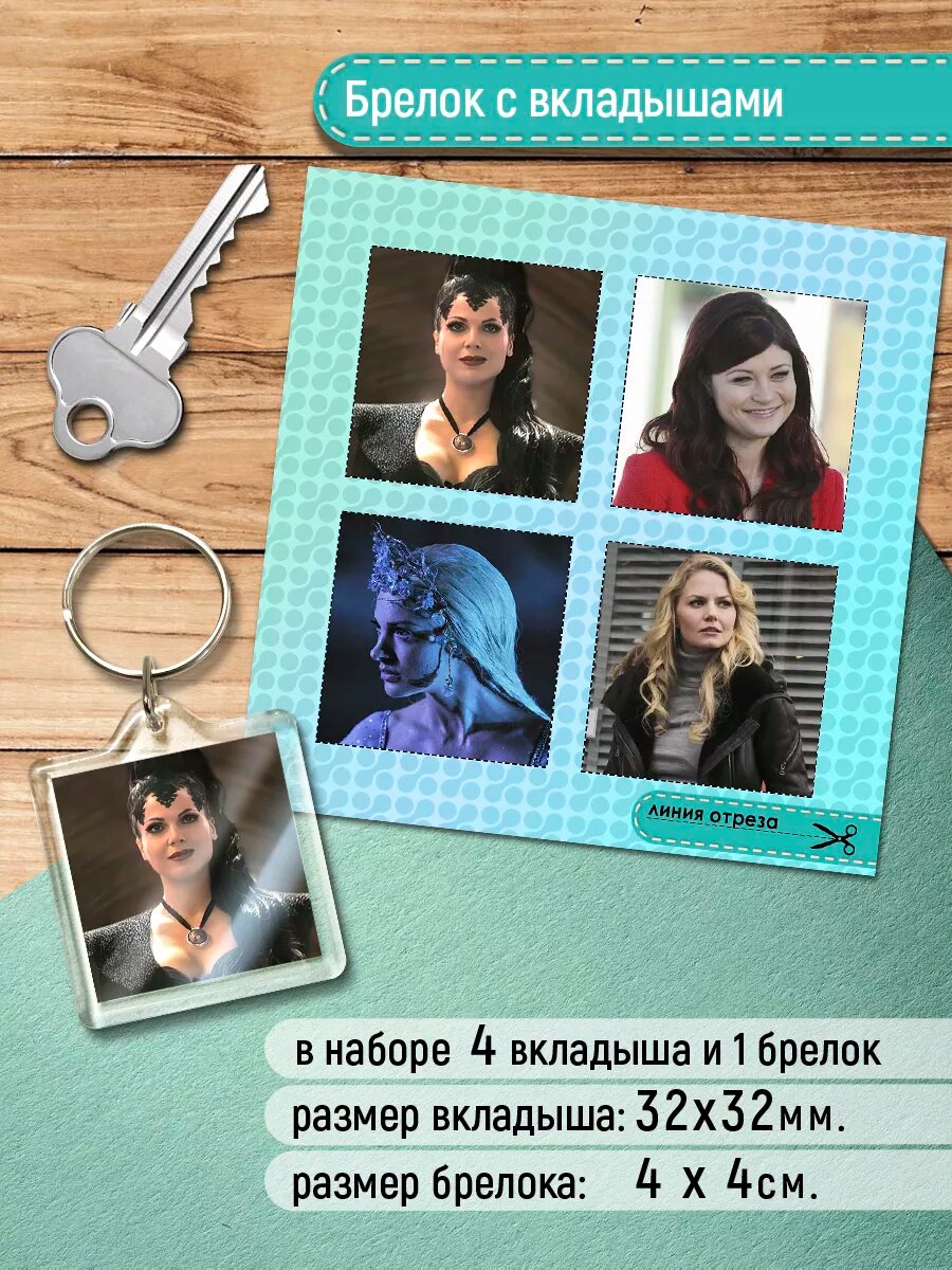 Брелок