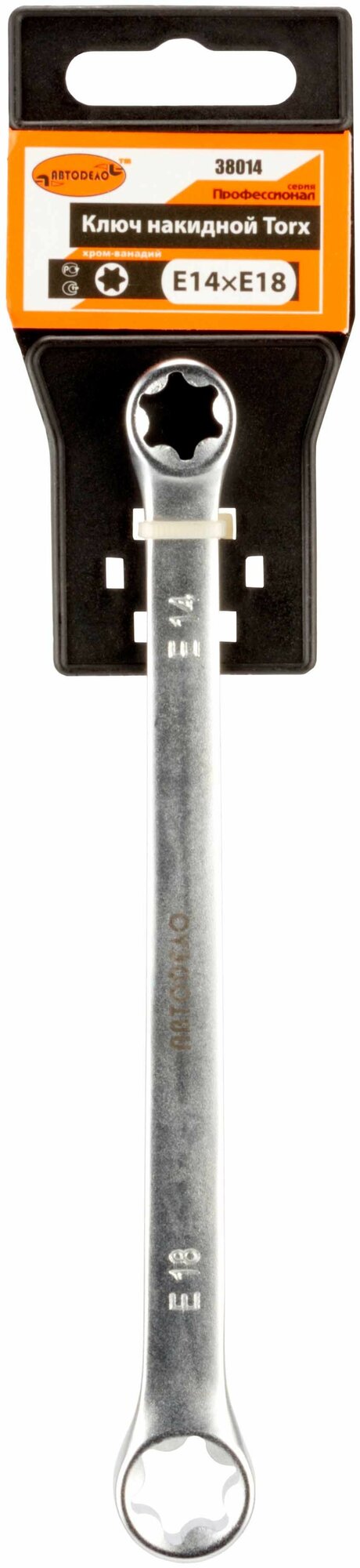 Накидной ключ звездочка торекс TORX торкс E6 х E8 38008