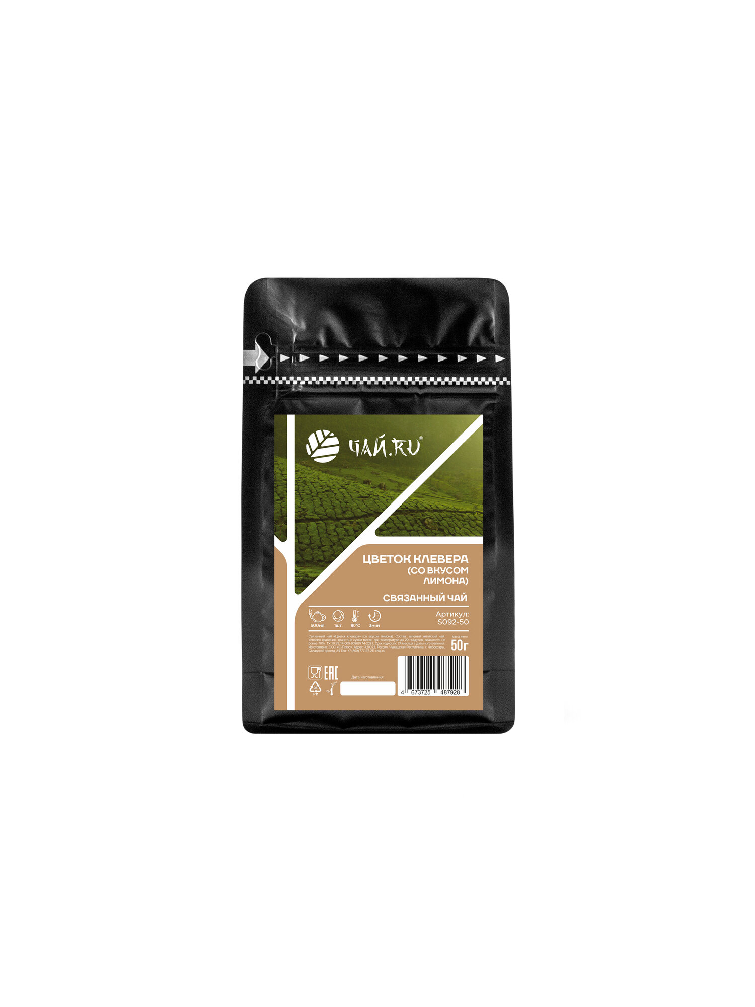 Китайский зеленый связанный чай цветок - Цветок клевера со вкусом лимона - 50г - от Чай. ru