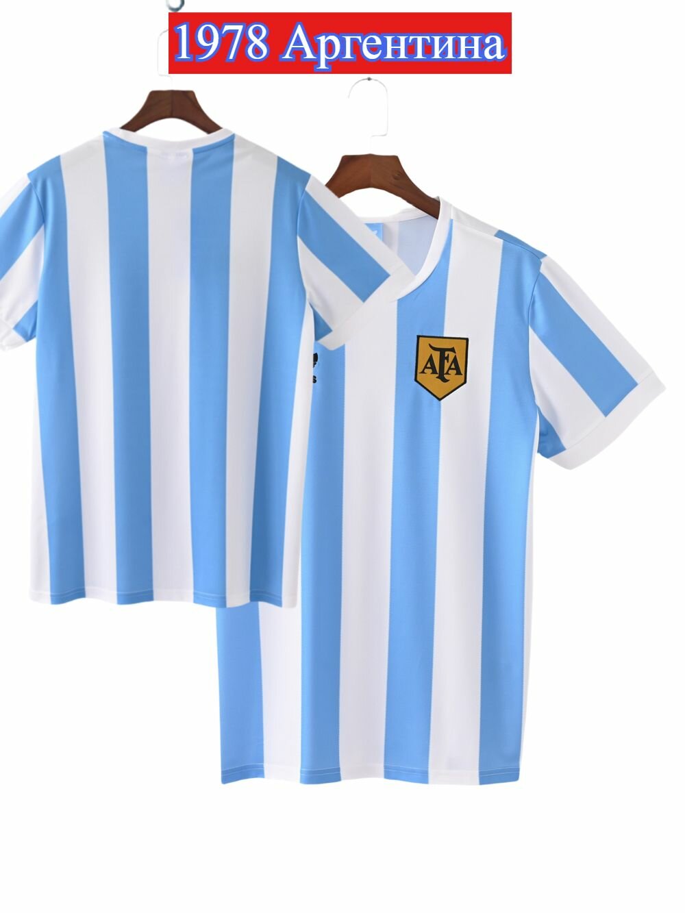 Ретро: Форма футбольная 1978 Аргентина Домашний стадион Короткие рукава идеальное снаряжение для памятного матча Месси Марадона