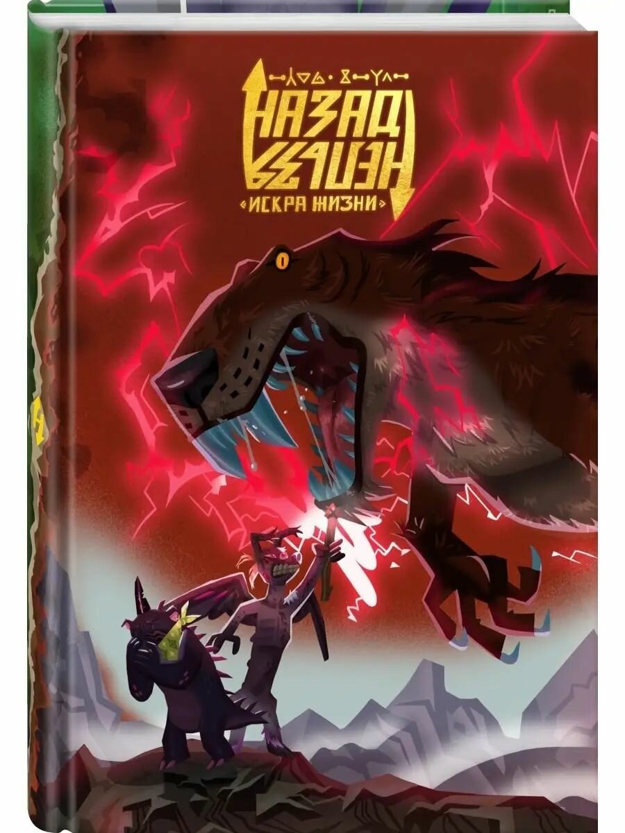 Назад нельзя