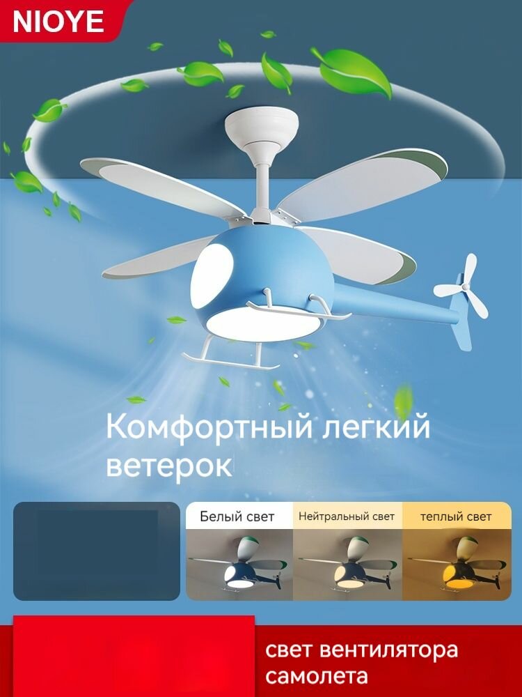 Люстра-вентилятор — фото 1
