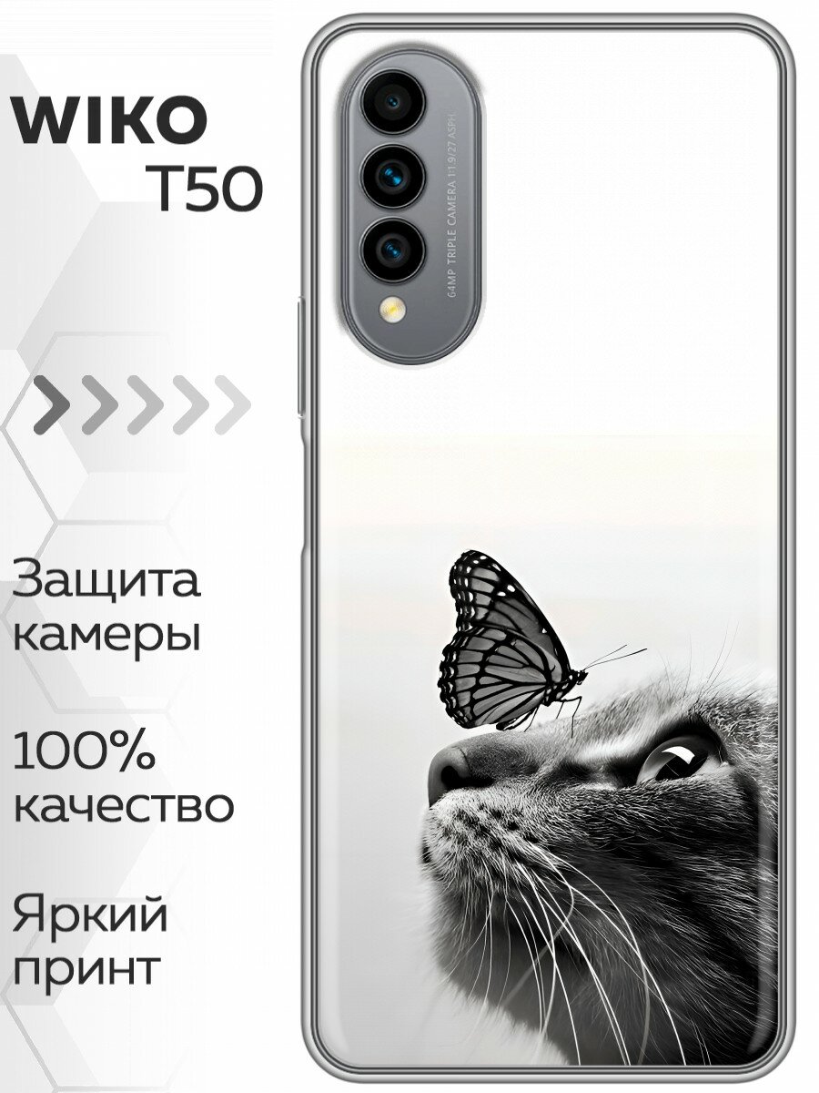 Чехол для Wiko T50 с принтом кот и бабочка (Вико Т50)