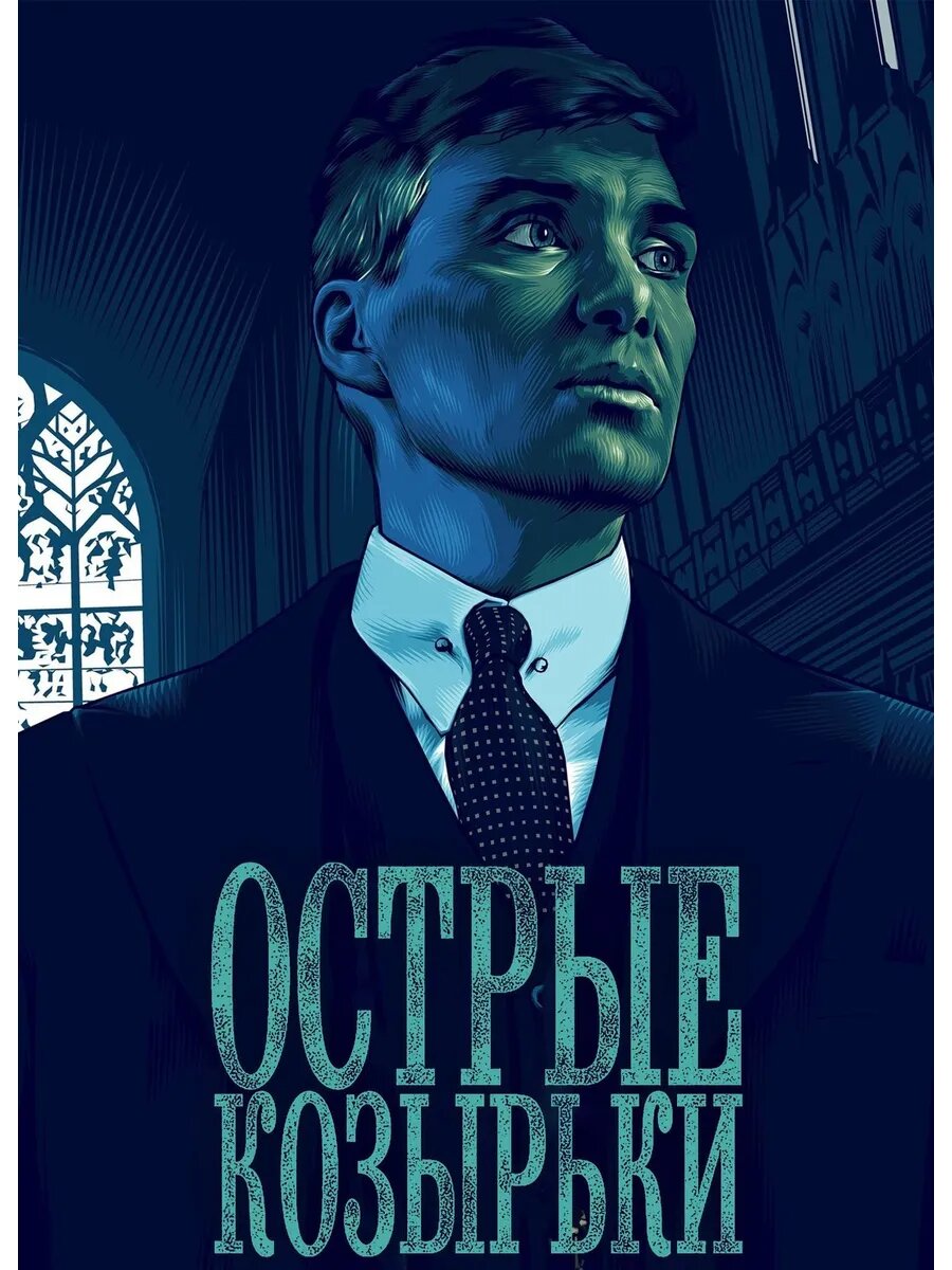 Острые козырьки, 6 сезон (2013-2022) (3 DVD)