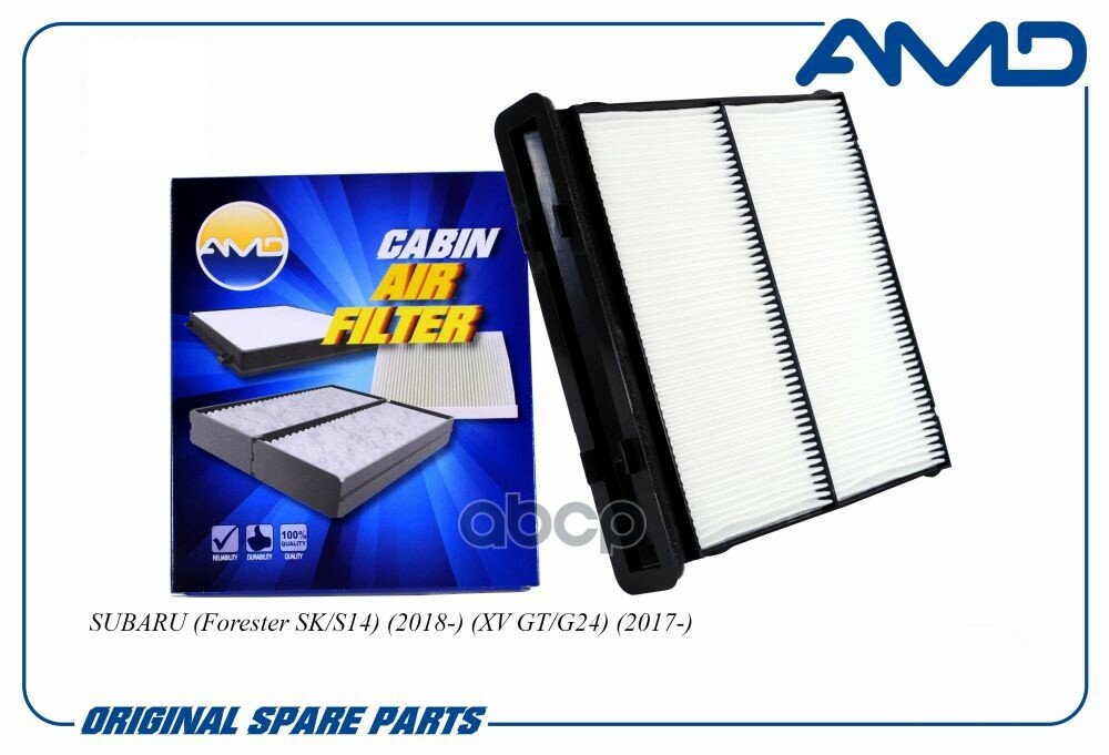 Фильтр салонный 72880-FL000/AMD. FC816 AMD арт. AMDFC816