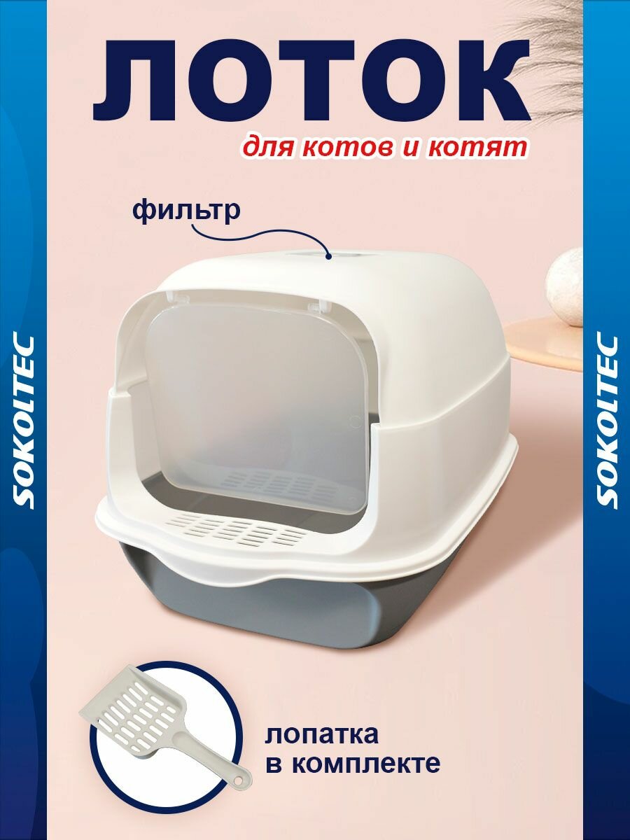 Туалет для животных