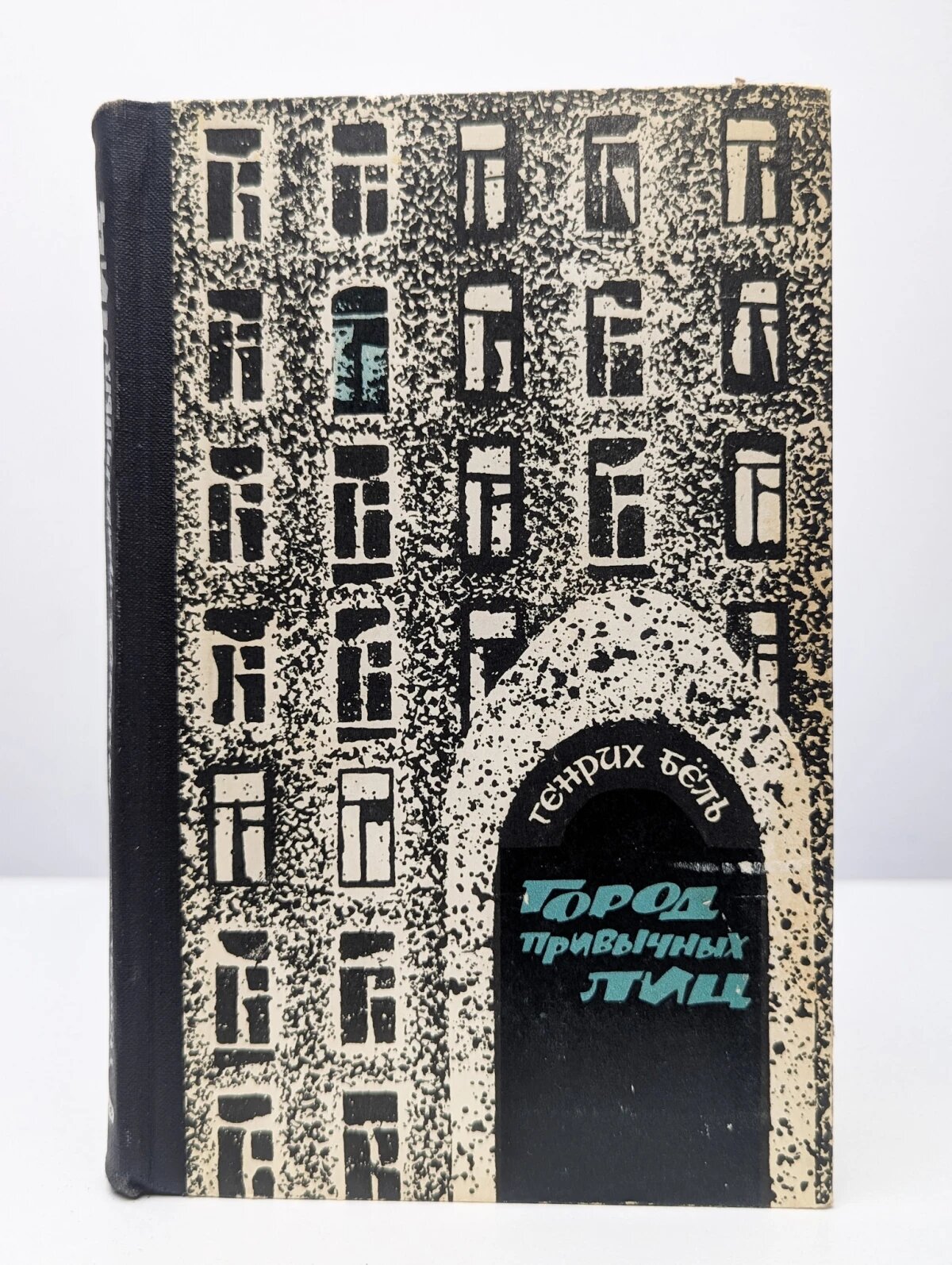 Город привычных лиц