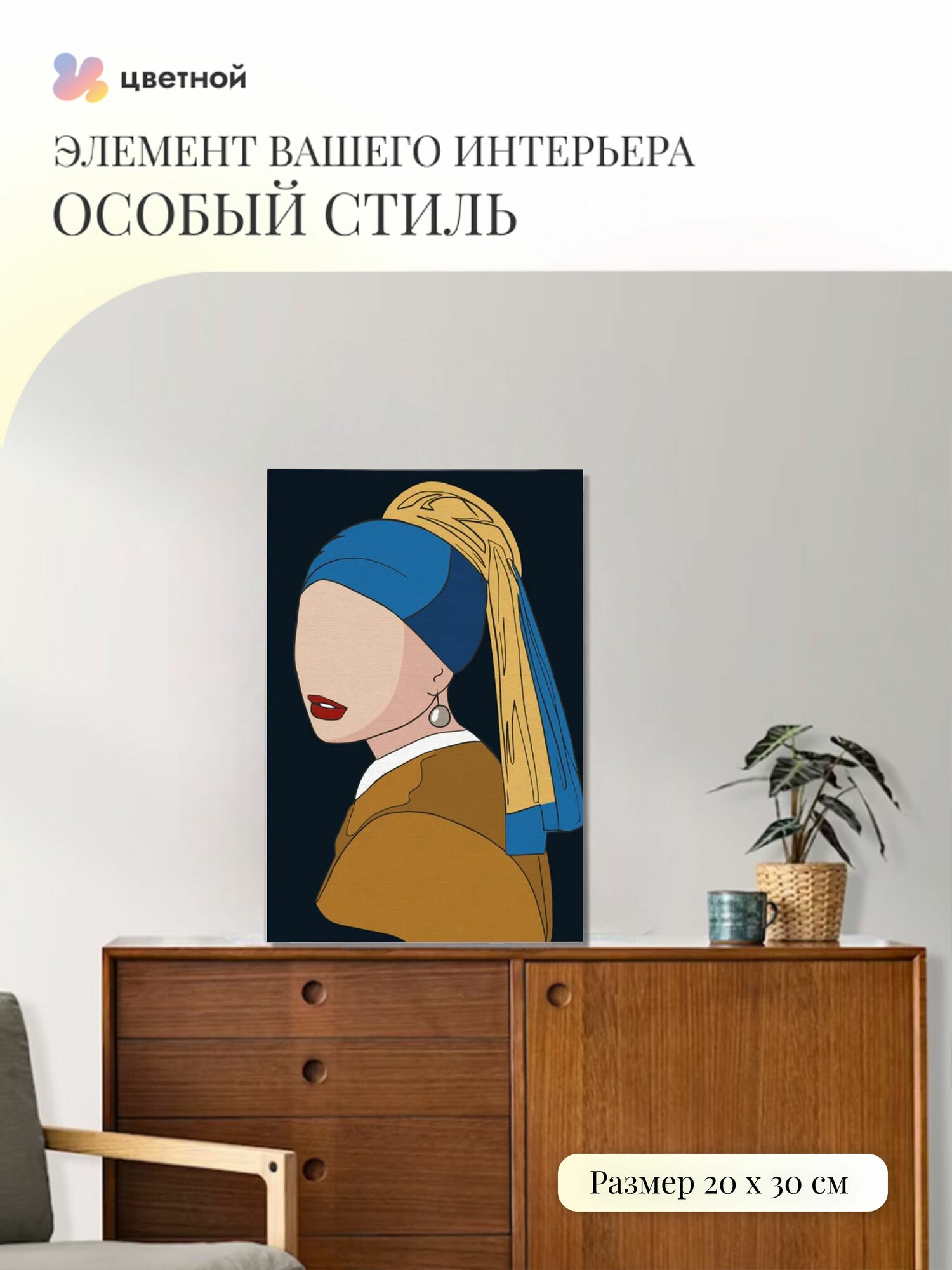 Картина по номерам