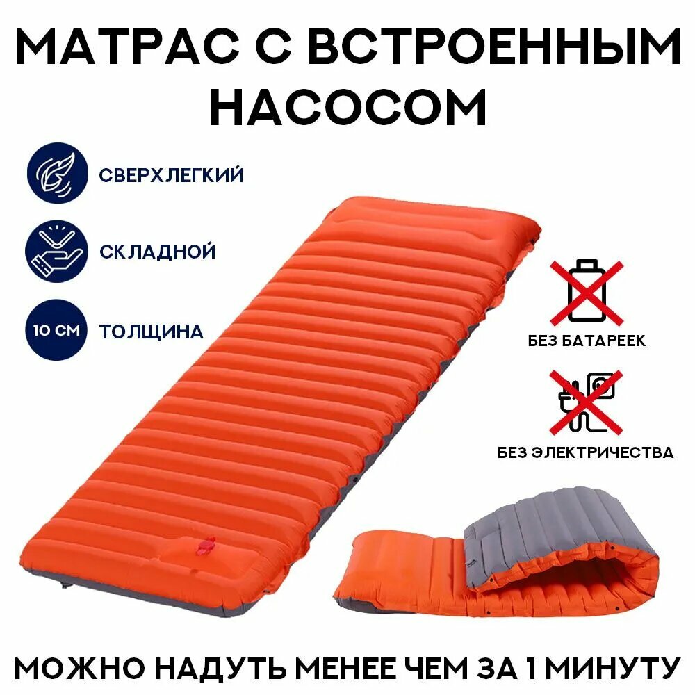 KNOW EASY-Матрас туристический надувной с встроенным насосом с подушкой, коврик самонадувающийся сверх легкий для палатки туризма кемпинга похода