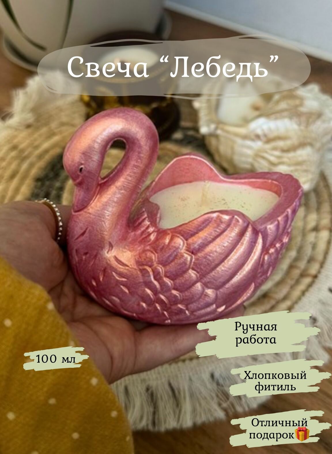 Свеча Лебедь в гипсовом подсвечнике ручной работы из соевого воска