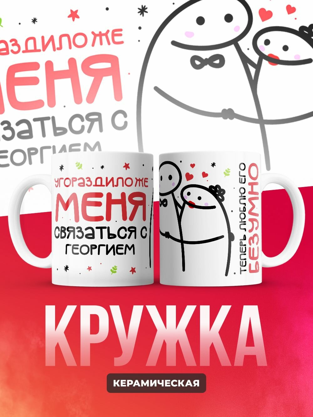 Кружка
