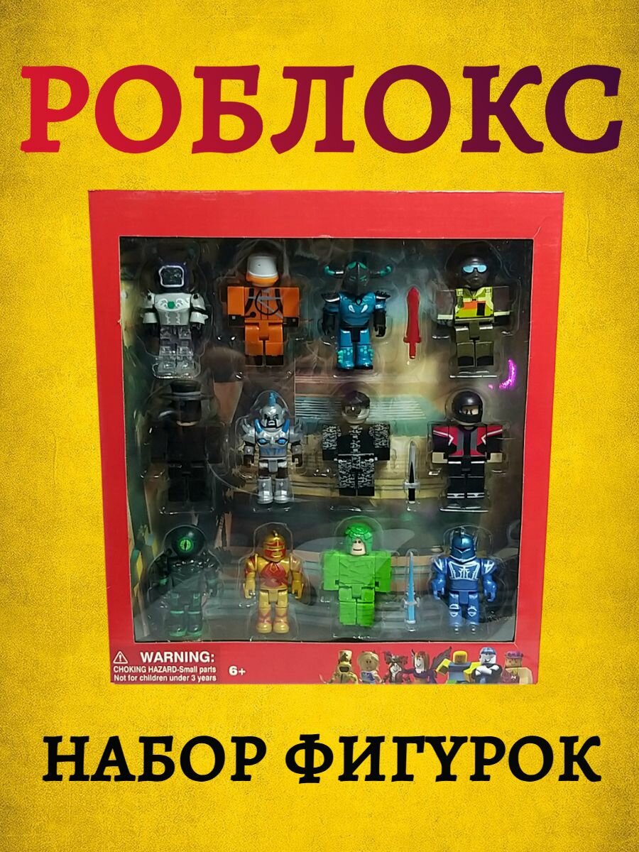 Набор фигурок Роблокс Roblox №2