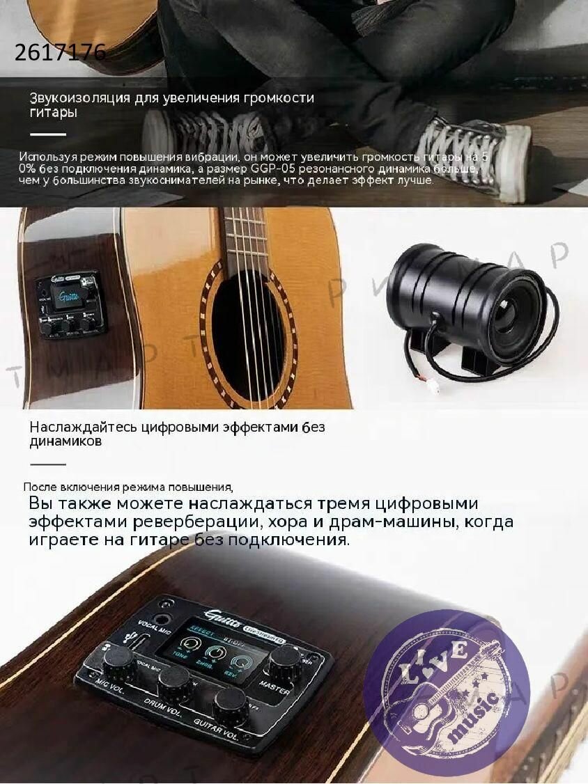 Контроллер для гитарного усилителя — фото 1