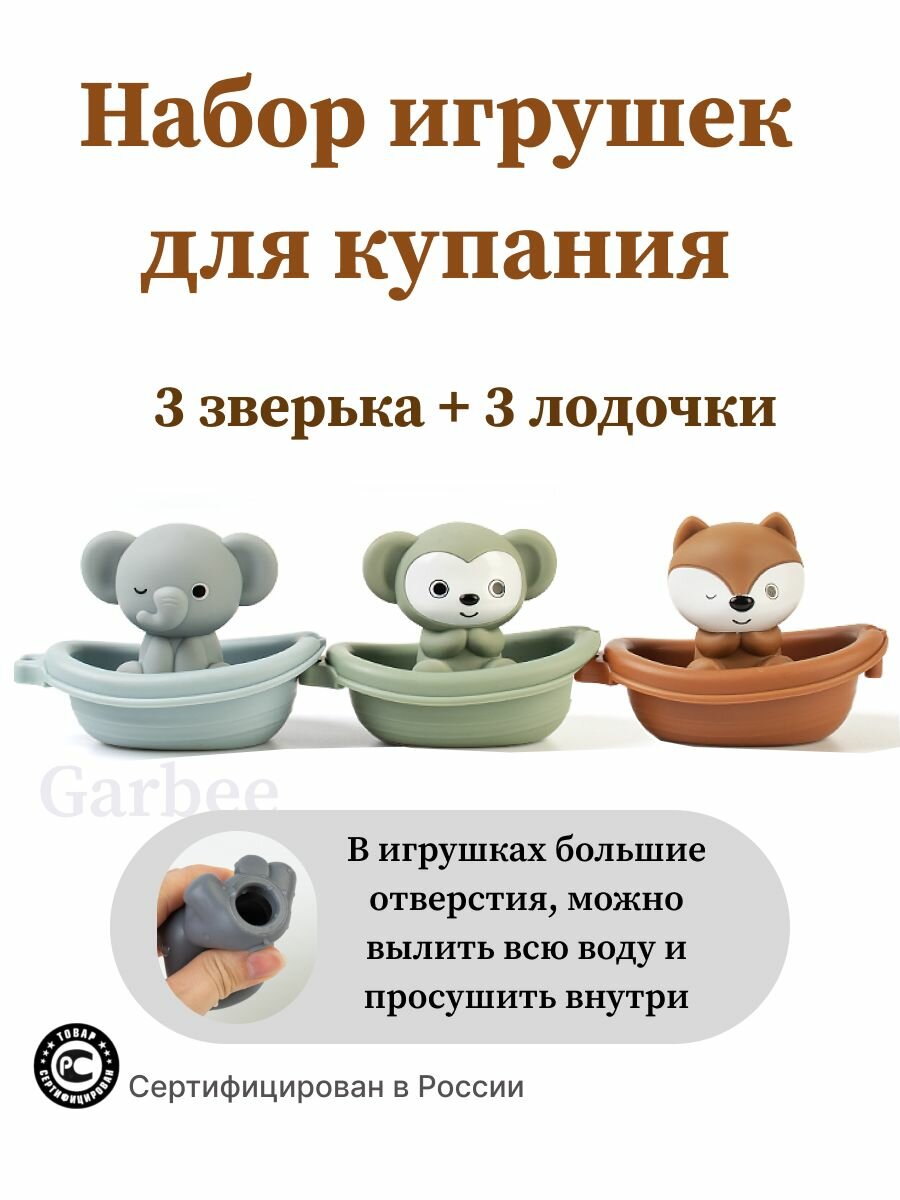 Игрушка для ванной