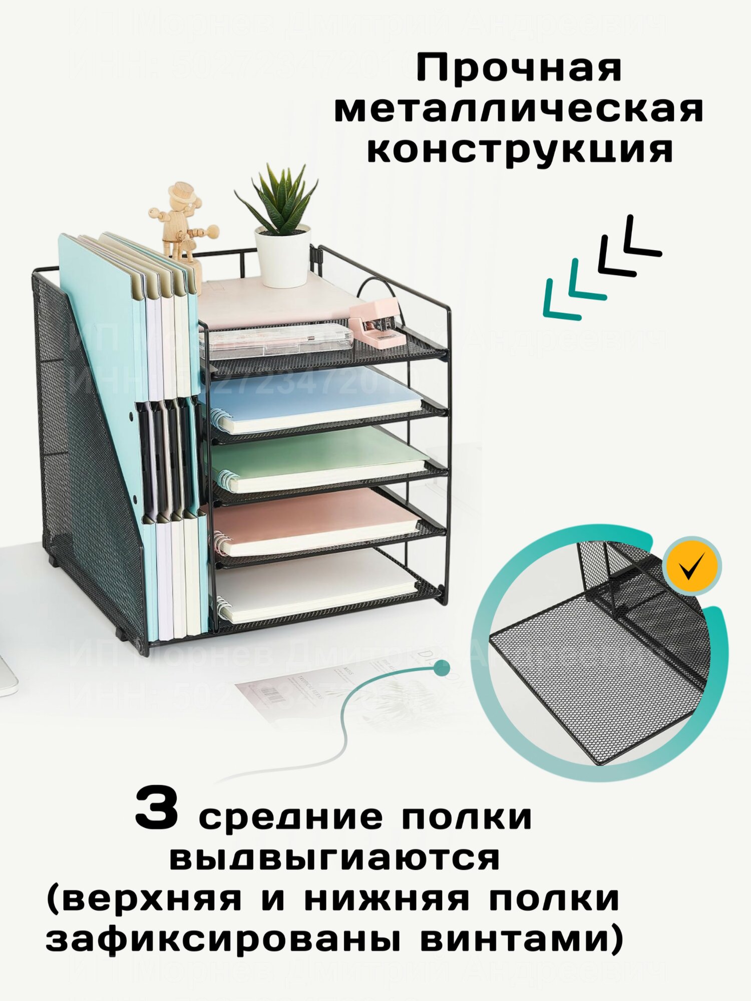 Лоток для бумаг вертикальный металлический на стол