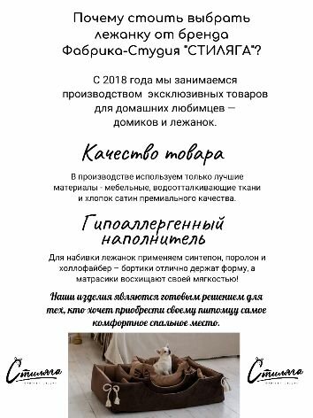 Лежак для животных G- — фото 1