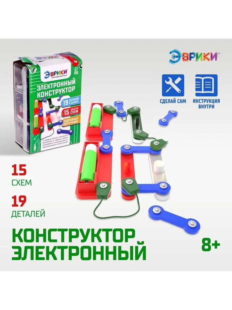 Электронный конструктор «Электронный конструктор», 19 детале