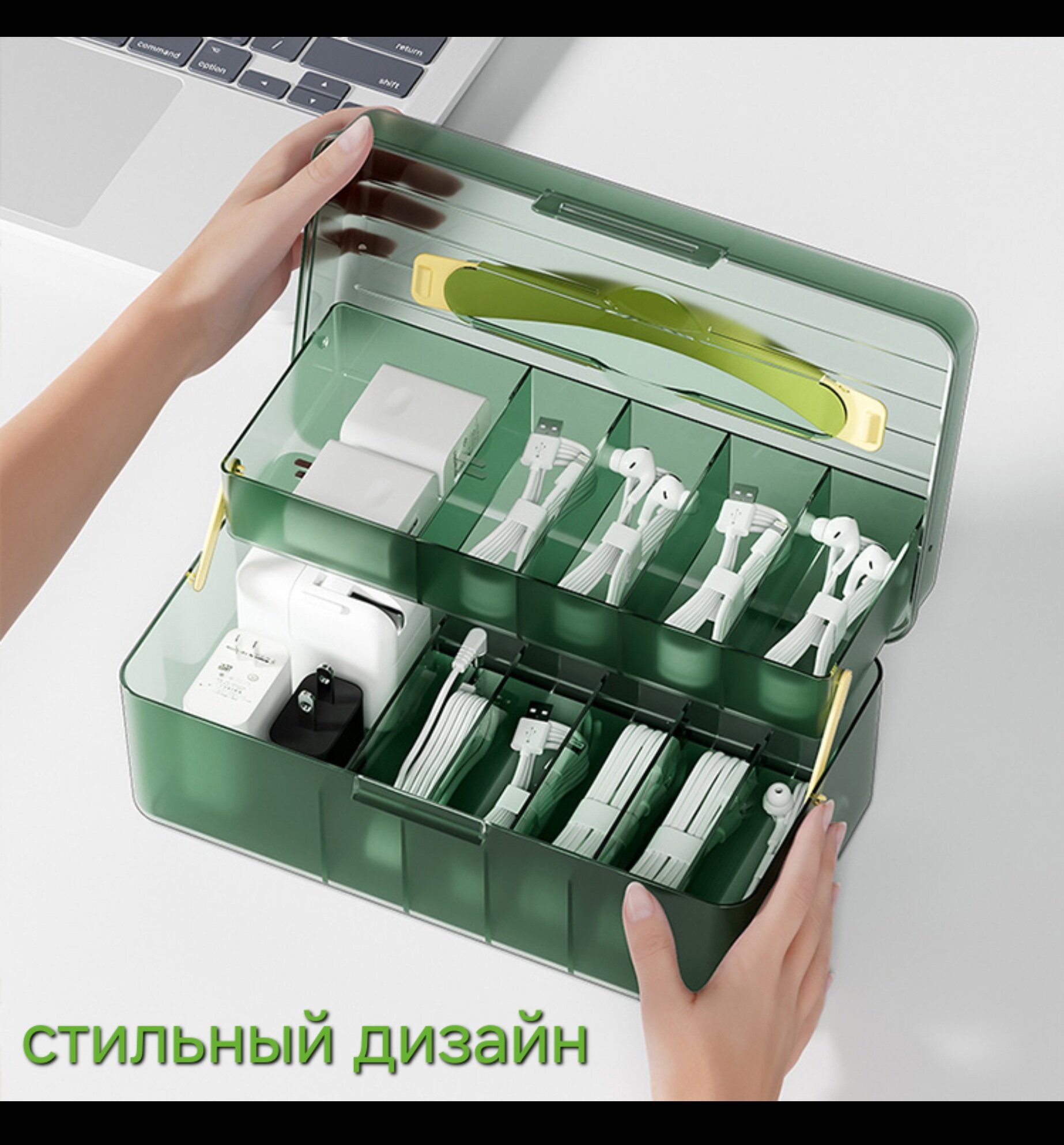 Органайзер для хранения проводов, мелочей, канцелярских принадлежностей с крышкой